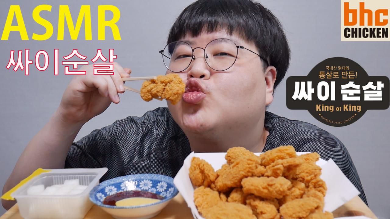 BHC 신메뉴 싸이순살 리얼사운드 먹방 | 아프리카TV VOD