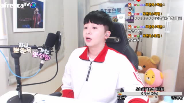 뽀현욱 인사 mp4 | SOOP VOD