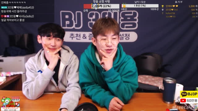 [클립]]#신입남캠# BJ3인용 107일차 수원 인계동 동네 오빠들 해위ㅣ | 아프리카TV VOD