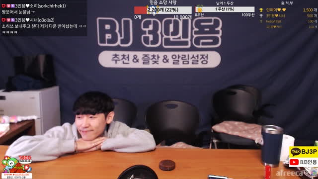 [클립]]#신입남캠# BJ3인용 107일차 수원 인계동 동네 오빠들 해위ㅣ | 아프리카TV VOD