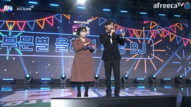 [클립]2019 아프리카TV BJ대상 시상식 실시간 | SOOP VOD