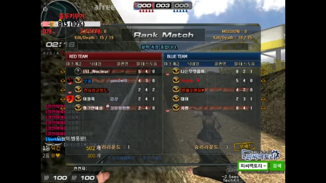 [클립]서든]Hack.wc:두명 잡으면 두명 없어져있네 | SOOP VOD