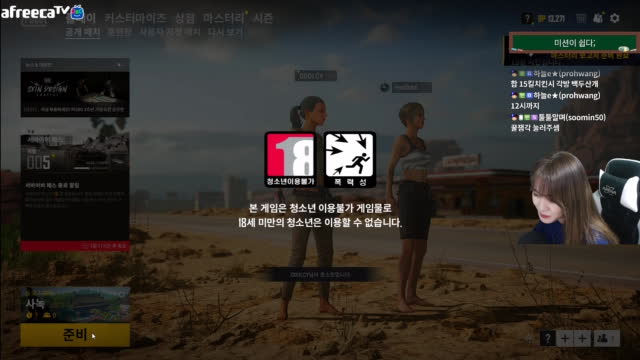 [클립] 여캠 효똘 언니랑 치킨시 10100!>!>!>!>!>!> | SOOP VOD