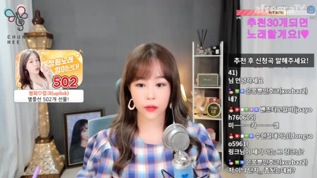 [클립] 청희♥에게 별풍선 502개 선물 | SOOP VOD