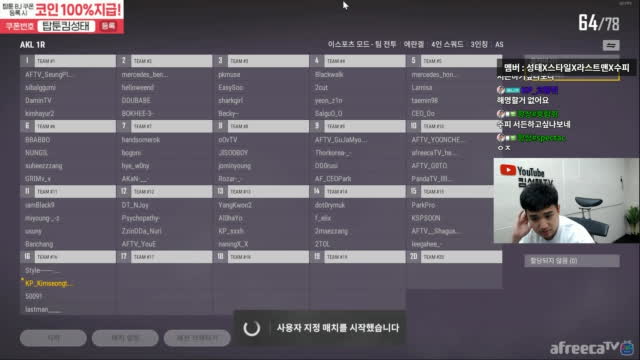 [월도콘][클립]킴성태 AKL 역대급멤버/랜마 오늘이다.. 1R 배틀그라운드 | SOOP VOD