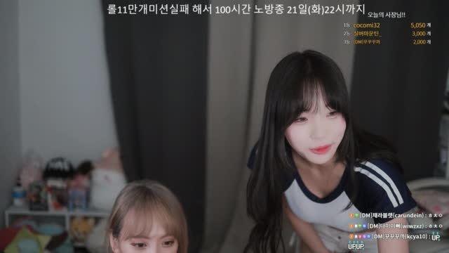 [클립](생)여자 둘이 자취방에서.avi | SOOP VOD