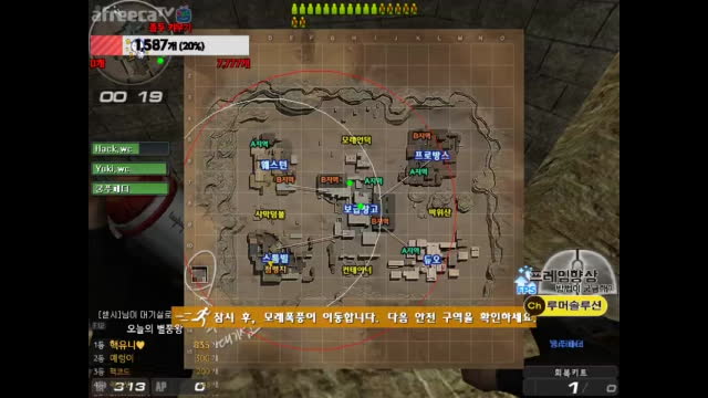 [클립] Hack.wc에게 별풍선 109개 선물 | 아프리카TV VOD