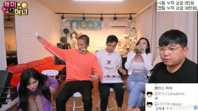 [클립]캐미더머니ep.1[시조새x유화x짭구x김빵귤] | SOOP VOD