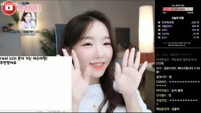 [클립]🔥여수로 여행간다는 주보리🔥feat.. | SOOP VOD