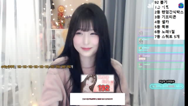 [클립] 큘2에게 별풍선 192개 선물 | SOOP VOD