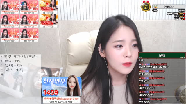 [클립] 안부에게 별풍선 1459개 선물 | SOOP VOD