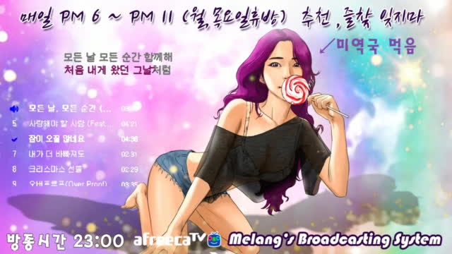 [클립]A ~ S ~ M ~ R ~ | SOOP VOD