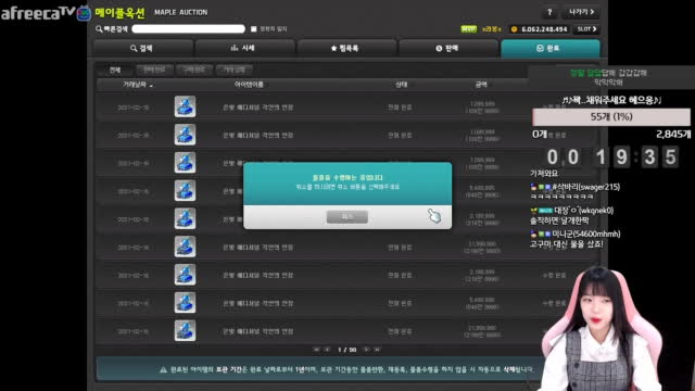 [클립] BJ라봉♡에게 별풍선 1445개 선물 | SOOP VOD