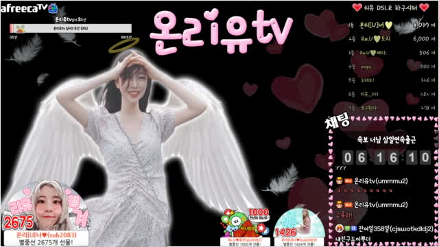 [클립] 온리유tv에게 별풍선 123개 선물 | SOOP VOD