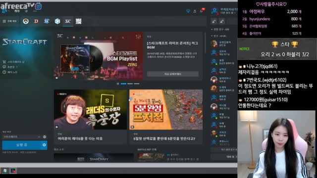 [클립] BJ오리3에게 별풍선 152개 선물 | 아프리카TV VOD