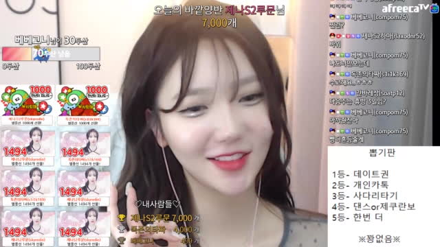 [클립] 제나S2에게 별풍선 1494개 선물 | SOOP VOD