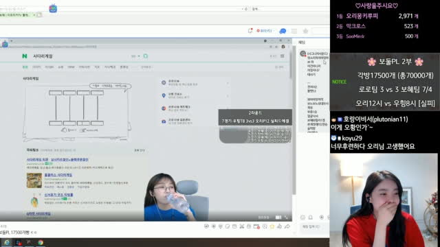 [클립] BJ오리3에게 별풍선 152개 선물 | 아프리카TV VOD