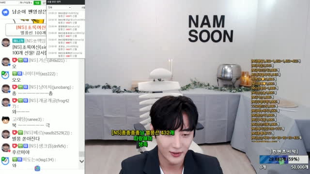 [클립] [NS남순]에게 별풍선 143개 선물 | SOOP VOD