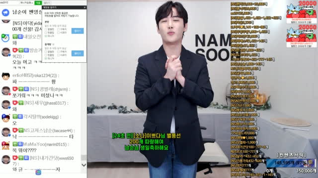 [클립] [NS남순]에게 별풍선 432개 선물 | 아프리카TV VOD