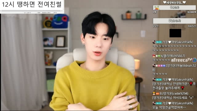 [클립] BJ양가온에게 별풍선 452개 선물 | SOOP VOD