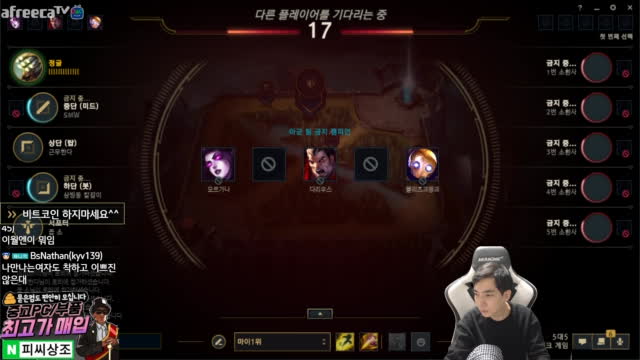 [클립] BJ로이조에게 별풍선 101개 선물 | SOOP VOD