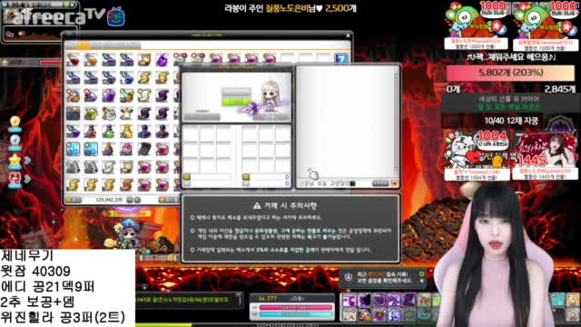 [클립] BJ라봉♡에게 별풍선 452개 선물 | 아프리카TV VOD