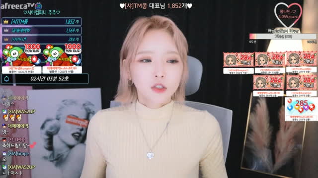 [클립] 박시아.에게 별풍선 284개 선물 | SOOP VOD