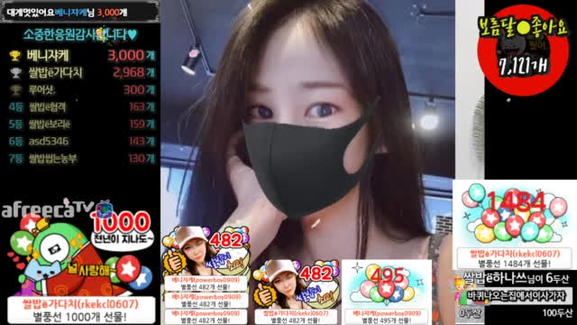 [클립] 쌀밥ё에게 별풍선 148개 선물 | SOOP VOD