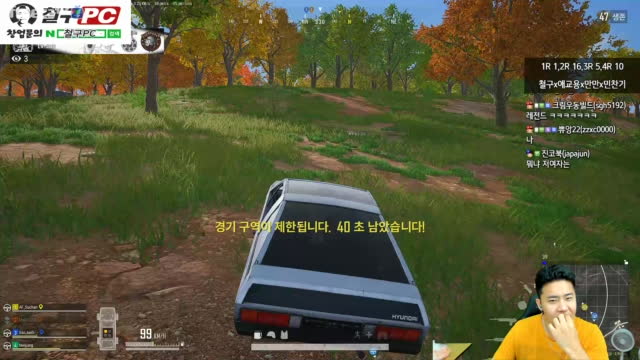 [클립]철구 코드컵 개노답팀 1R 1등 마지막 5R 치킨갑니다 | SOOP VOD