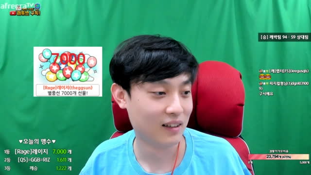 [클립]레이지 7000개 꺼----억 | SOOP VOD