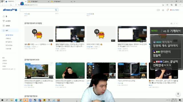 [클립]스타 마이너즈 지동원 bbq+bhc 치킨 두마리 먹방예정(with 깨모) | 아프리카TV VOD