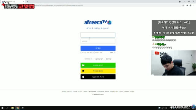 [클립]AKL 노쇼 사태 | SOOP VOD