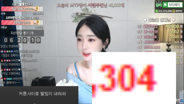 [클립] 시아린♪에게 별풍선 452개 선물 | SOOP VOD