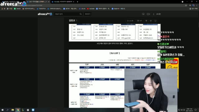 [클립]18점 미드 FA | SOOP VOD