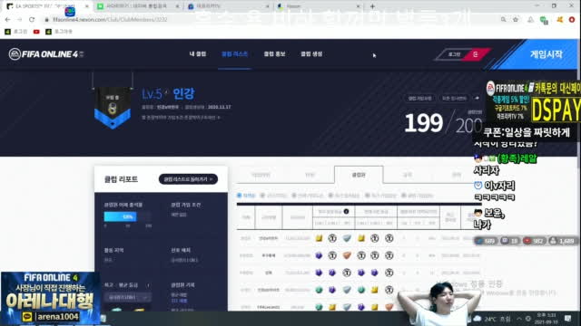 [클립]진짜 본캐 팀갈갑니다 프랑스로 ebs다쓰고 스쿼드갑니다 피파4 존잘벅이 | SOOP VOD
