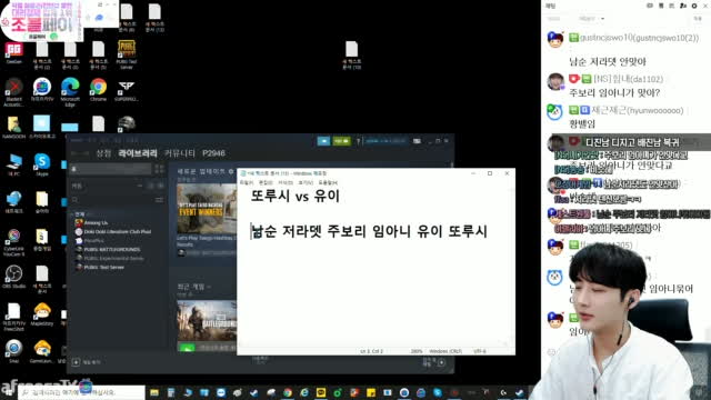 [클립] [NS남순]에게 별풍선 109개 선물 | SOOP VOD