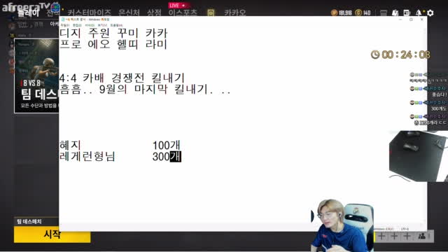 [클립] DG98에게 별풍선 926개 선물 | 아프리카TV VOD