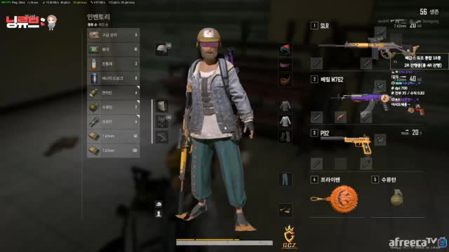 [클립]DG의 꼼쫙뫄 | SOOP VOD