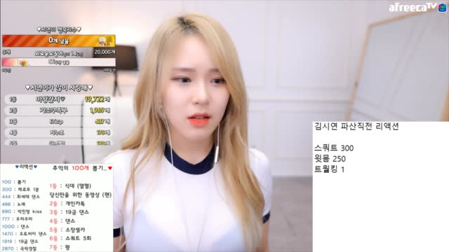 [클립] 시연:p에게 별풍선 2870개 선물 | SOOP VOD