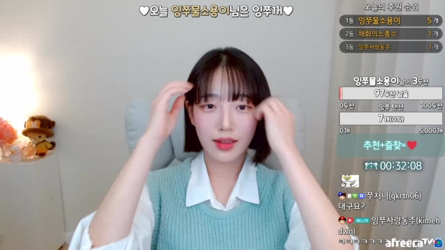 [클립] !잉쭈!에게 별풍선 126개 선물 | SOOP VOD