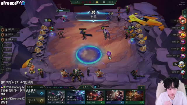 [클립]1등시 5천개..억까 멈춰 TFT | SOOP VOD