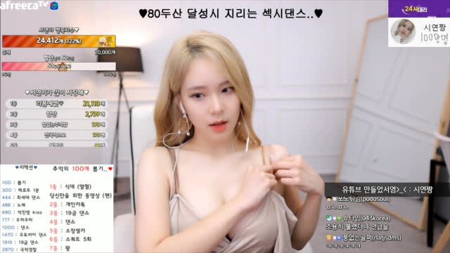 [클립] 시연:p에게 별풍선 170개 선물 | SOOP VOD