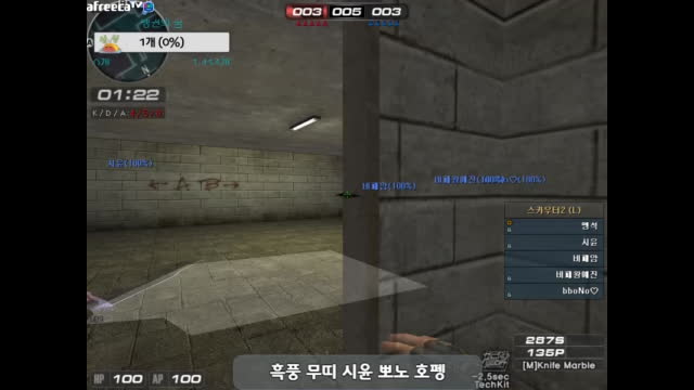 [클립]서든]에버wc 호펭 빡사 스나 4킬 설세이브 | SOOP VOD