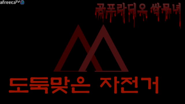 [클립] 쌈무녀:D에게 별풍선 149개 선물 | SOOP VOD