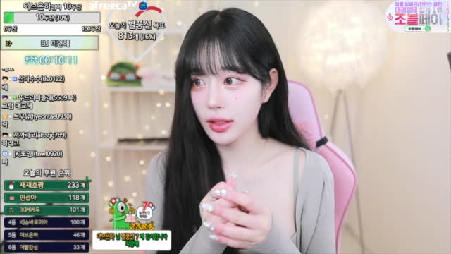 [클립] BJ유별♥에게 별풍선 1468개 선물 | SOOP VOD