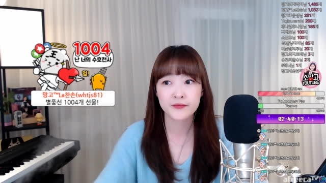 [클립] BJ소망고에게 별풍선 185개 선물 | 아프리카TV VOD