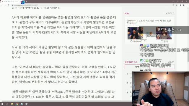 [클립]염보성 염석희시선집중 (사건사고)ASL- D1 | SOOP VOD