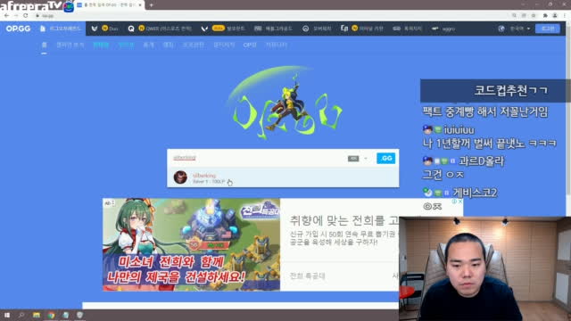 [클립]염보성 염석희시선집중 (사건사고)ASL- D1 | SOOP VOD