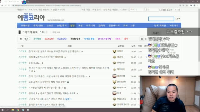 [클립]염보성 염석희시선집중 (사건사고)ASL- D1 | SOOP VOD