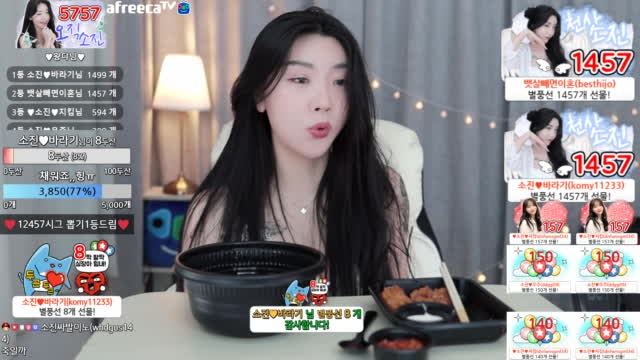 [클립] ♥소진♥에게 별풍선 1457개 선물 | SOOP VOD